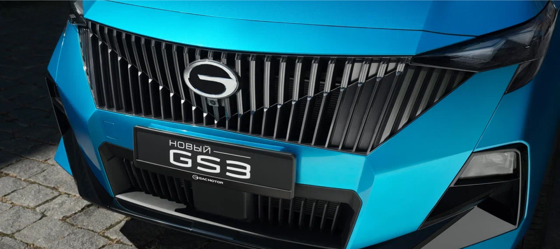 GAC GS3 2024-2025 – характеристики, комплектации и цены – купить ГАК ГС3 | Официальный сайт GAC ...